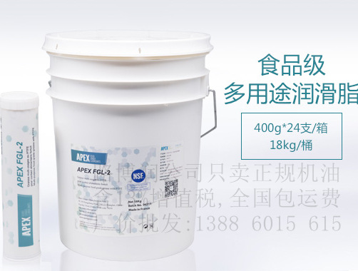 APEX FM SPRAY食品级多用途润滑喷剂阿帕克斯高温脂湖北批发代理-阿里巴巴