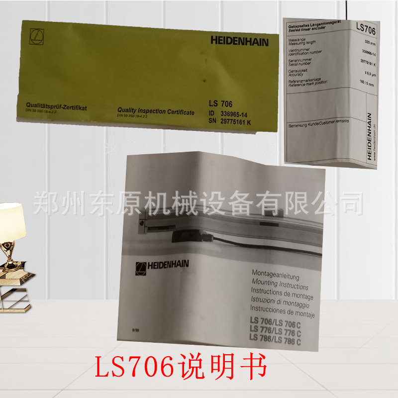 HEIDENHAIN海德汉LS706增量式玻璃光栅尺-阿里巴巴