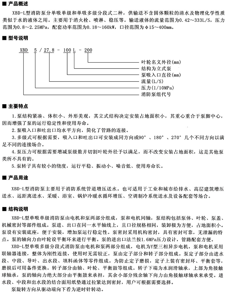 【源头厂家】XBD9.0/80G-L-132KW立式单级消防泵喷淋泵/XBD-L-阿里巴巴