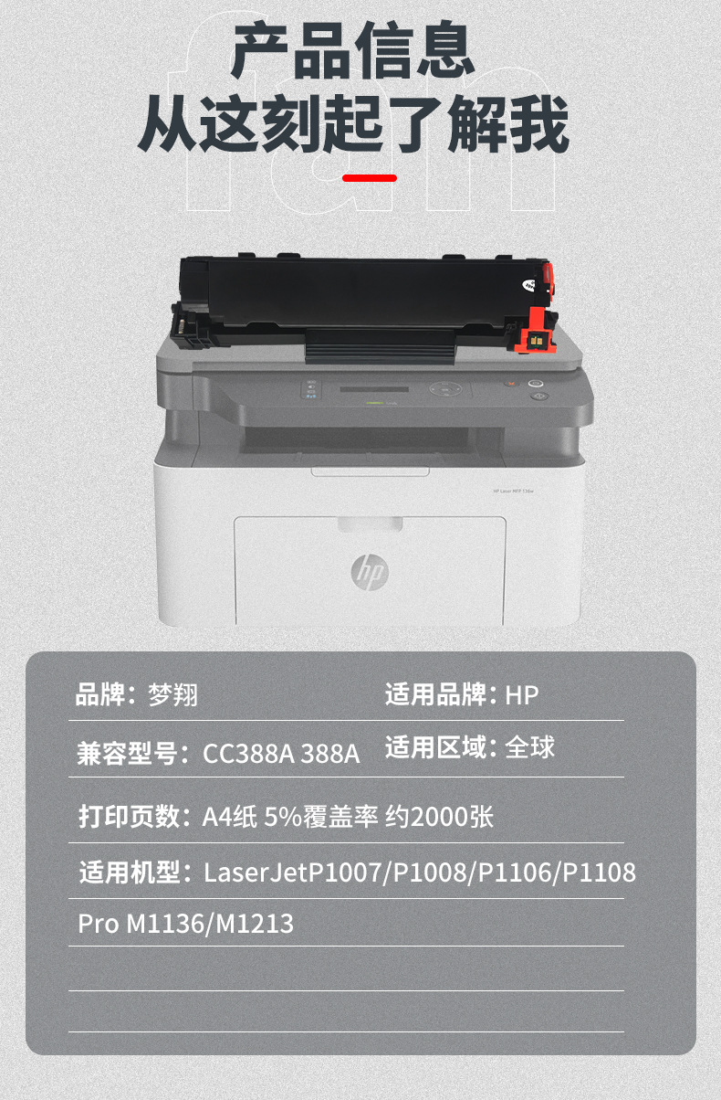 CC388A易加粉硒鼓适用惠普m126a nw m128fw m1213 P1007 88a墨盒-阿里巴巴