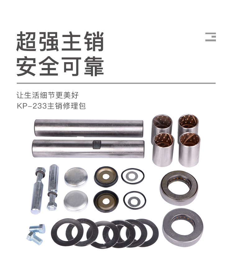 厂家生产 KP-233 5878316080 修理包 适用ISUZU 转向节修理包-阿里巴巴