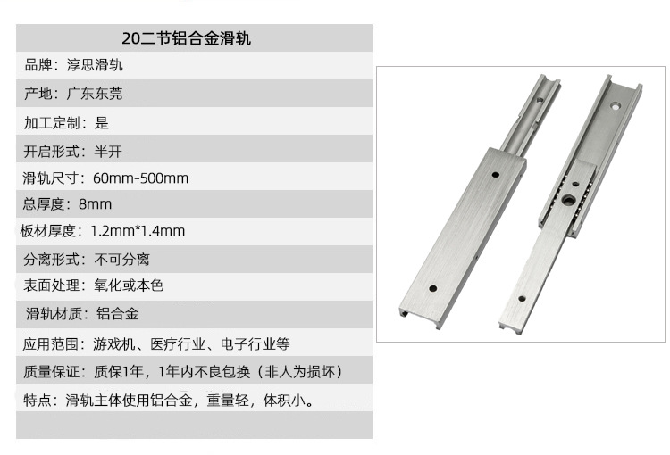 现货供应SAR210滑轨轻载线性型20系列IDA51二节式铝合金滑轨-阿里巴巴