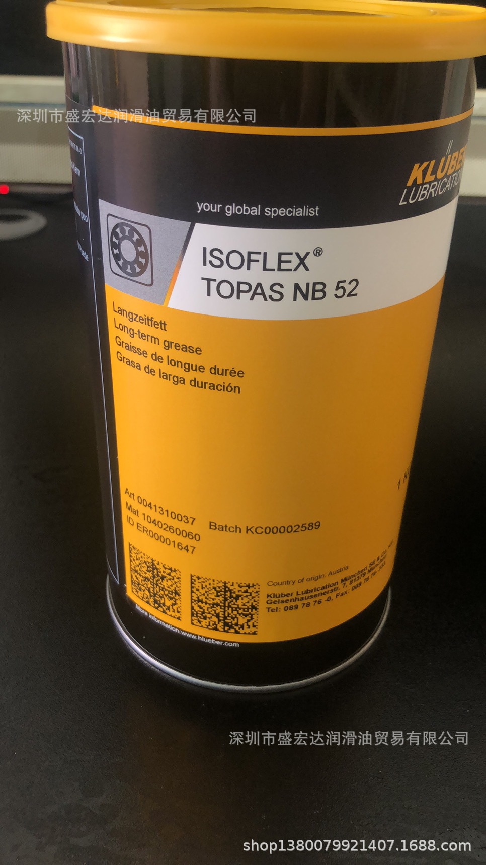 德国克鲁勃Kluber ISOFLEX TOPAS NB 52滚动滑动轴承合成润滑脂-阿里巴巴