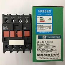 继电器ca2-dn22-继电器ca2-dn22批发、促销价格、产地货源 - 阿里巴巴