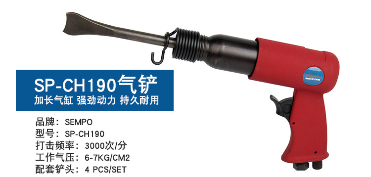 气铲组套IMPA590361船用工业级强力除锈凿除缝隙焊渣工具除锈除漆-阿里巴巴