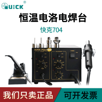 正品快克375B+/375A+/376D/376DI全自动焊锡机无铅自动出锡焊台-阿里巴巴