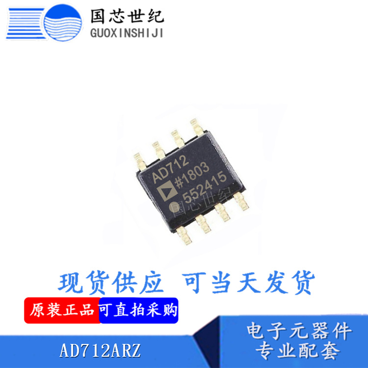 ad712arz-ad712arz批发、促销价格、产地货源 - 阿里巴巴