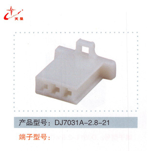 DJ7031A-2.8-21专供汽车插接件接口形状矩形线长制作工艺注塑-阿里巴巴