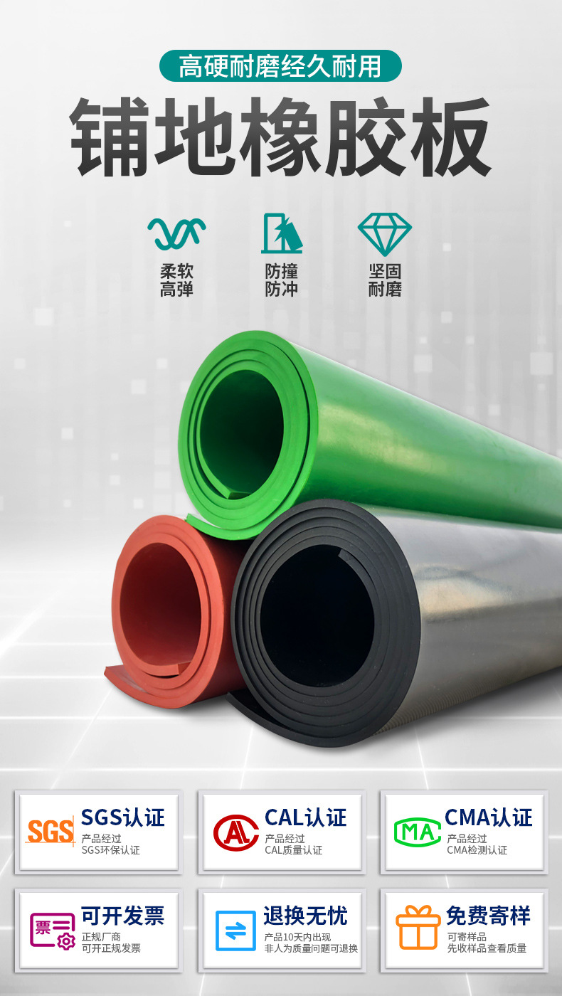 中橡GB/T5574-2008高弹橡胶板 橡胶皮垫工业绝缘橡胶板减震橡胶垫-阿里巴巴