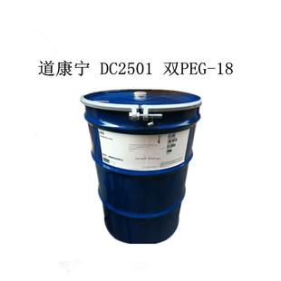 道康宁DC2501 双PEG-18甲基聚醚硅氧烷 化妆品级硅蜡-阿里巴巴
