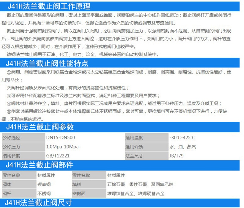 不锈钢截止阀批发J41H-16P法兰连接截止阀硬密封截止阀手动截止阀-阿里巴巴
