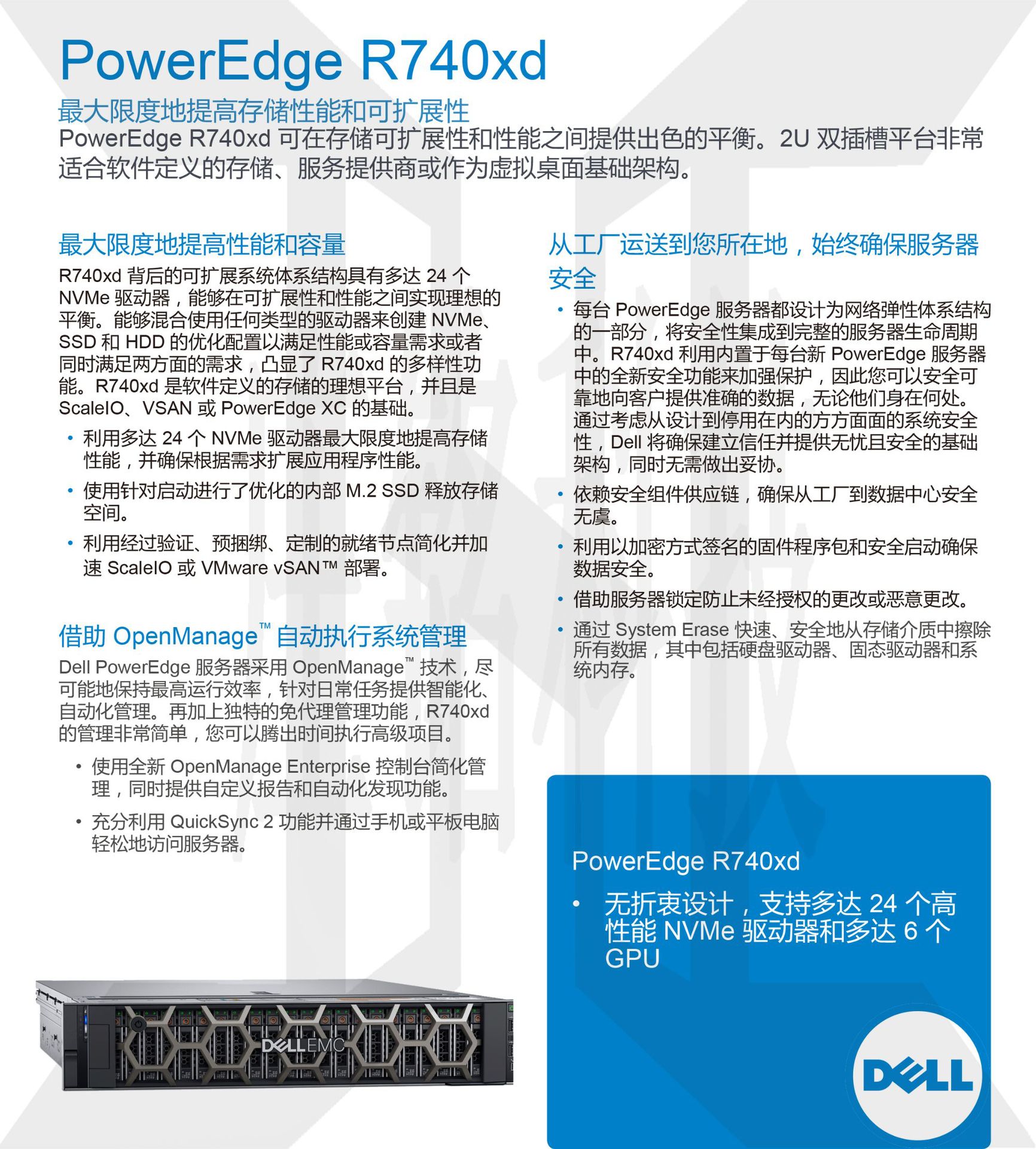 R730XD/R740XD/R740XD2/R750XD机架式服务器主机至强双路 慧采-阿里巴巴