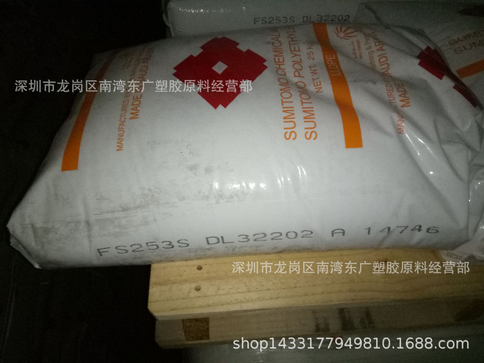 LLDPE/沙特拉比格石化/FS253S薄膜级高流动高透明 高滑动 高抗冲-阿里巴巴