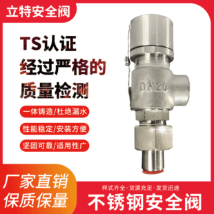不锈钢阀门 A21W-16P 304封闭式外螺纹安全阀 阀门批发 耐腐蚀性-阿里巴巴