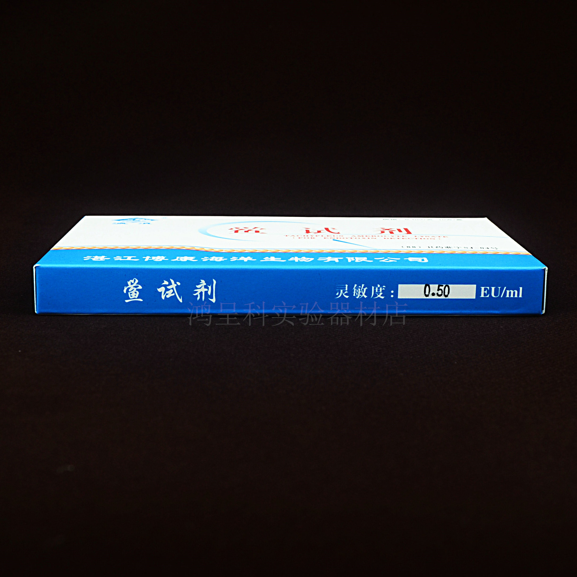 湛江博康鲎试剂0.1ml0.25EU0.125EU0.5EU0.03EU0.06EU1.0EU2.5EU-阿里巴巴
