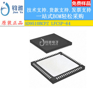 原装正品 贴片 AD9510BCPZ LFCSP-64 模数转换芯片-阿里巴巴