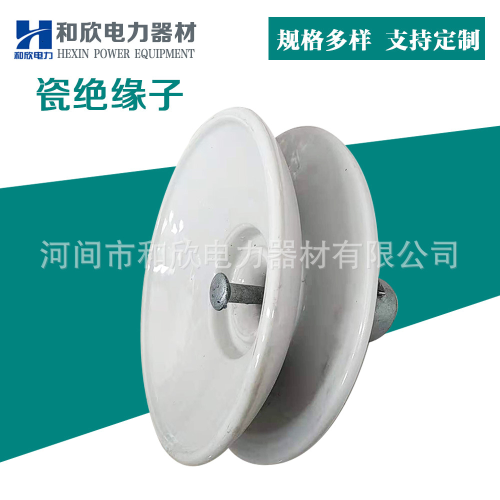 盘形悬式瓷质绝缘子瓷绝缘子 悬式瓷绝缘子U70B/146防雷避雷-阿里巴巴