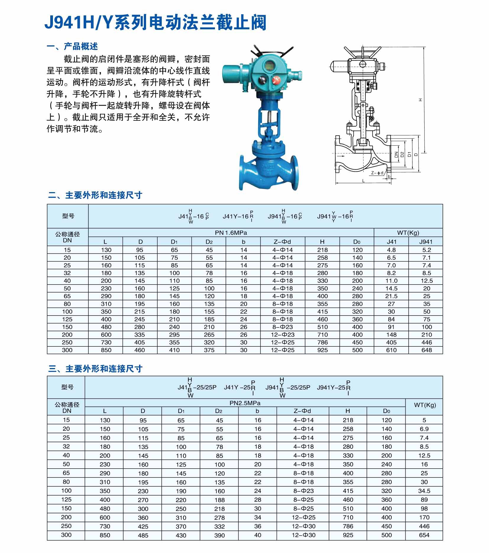 蝶灵J941W-25P不锈钢开关型电动截止阀 DN50常压电动不锈钢截止阀-阿里巴巴