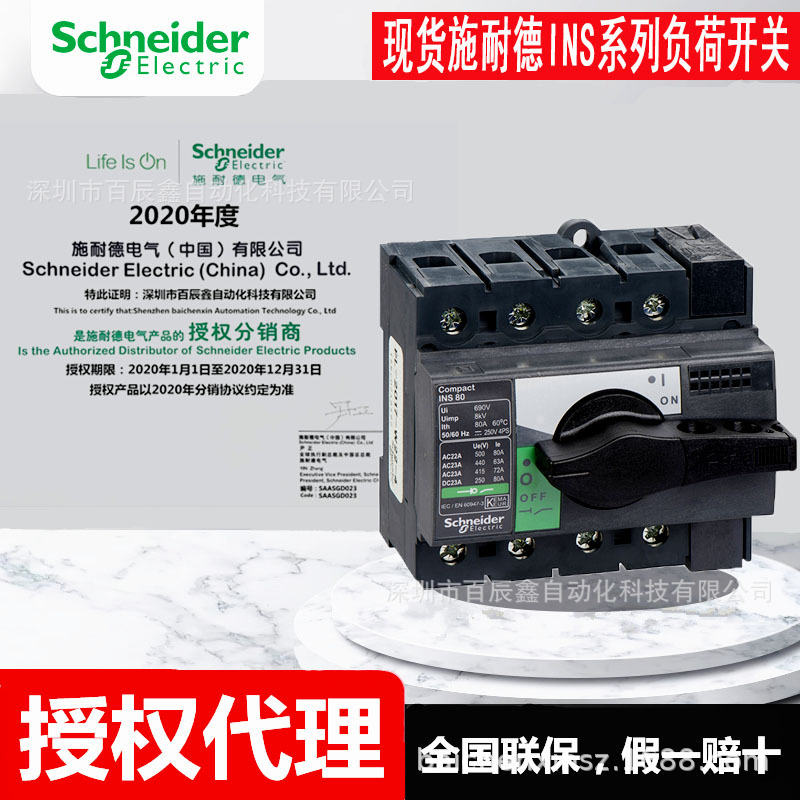 现货INS630 INS250 INS160 INS80 INS63 INS40 3P原厂负荷开关-阿里巴巴