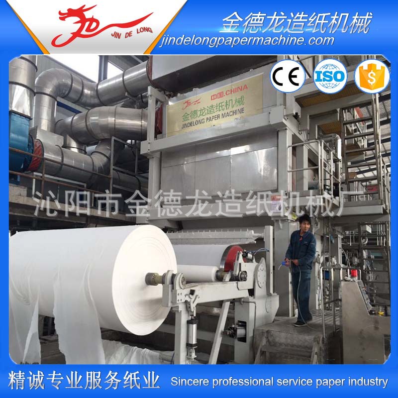 【新品推荐】卫生纸造纸机新月型高速造纸机械卷纸机设备产地货源-阿里巴巴