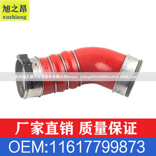 适用于宝马 X5 X6 E70E71橡胶管涡轮增压管充气管OEM 11617799873-阿里巴巴