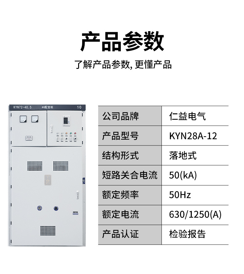 35KV高压开关柜KYN61-40.5中置柜电气成套设备公司生产厂家-阿里巴巴