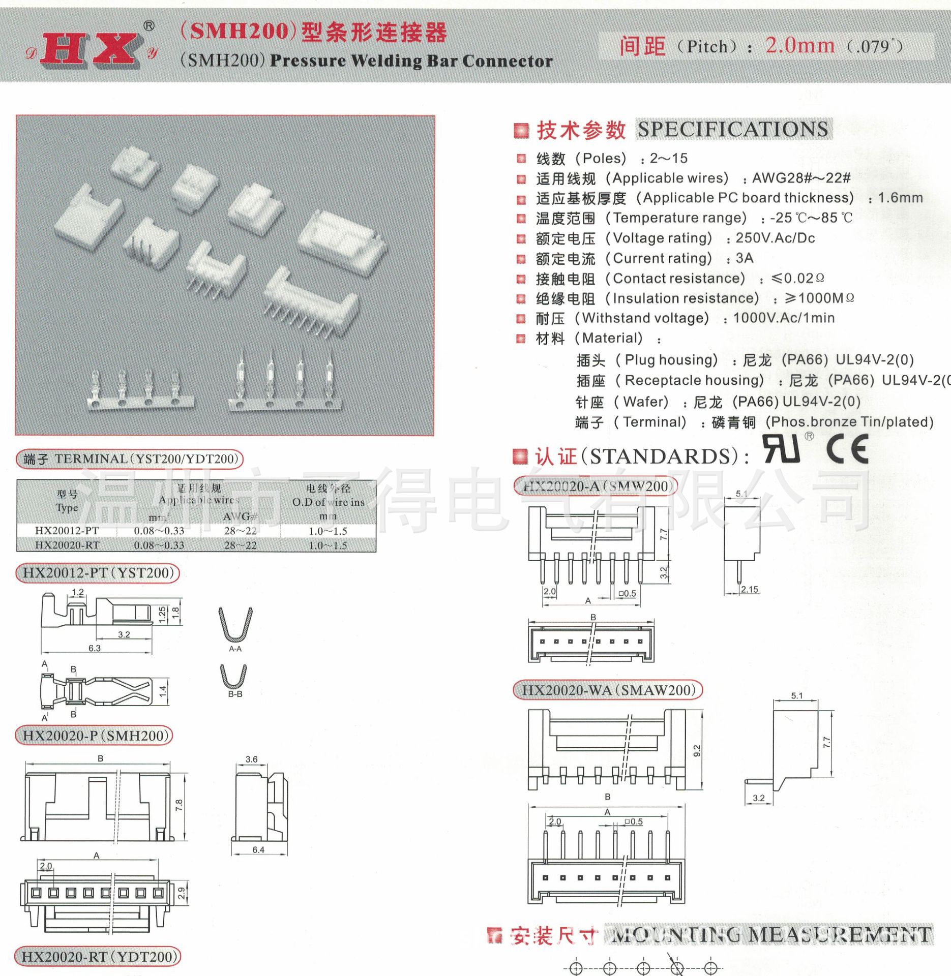 红星连接器HX20020-3P HX插头SMH200 间距2.0mm-阿里巴巴