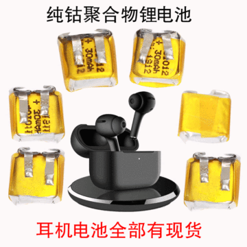 350926 501012 501015 400930 420912 451012 450912二代耳机电池-阿里巴巴