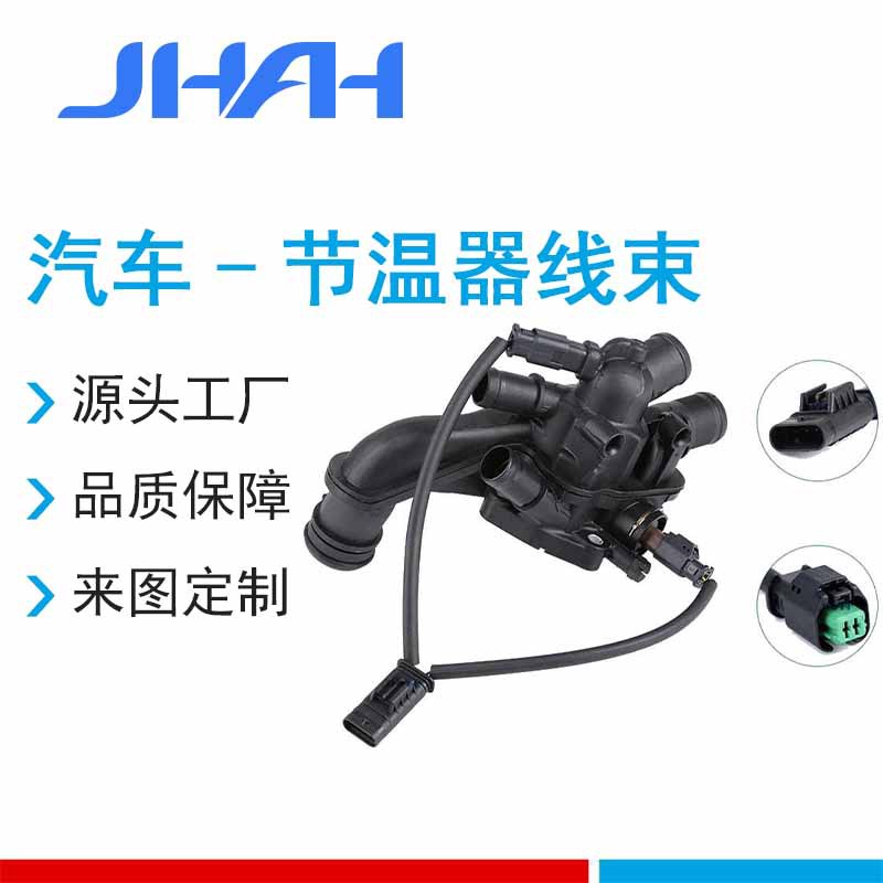 12517646145 9804315380 奥迪大众恒温器感应传感器线束-阿里巴巴