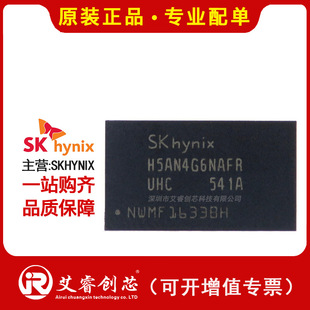 代理主营SKHYNIX H5AN8G8NAFR-UHC 内存芯片IC H5AN8G8NAFR 现货-阿里巴巴