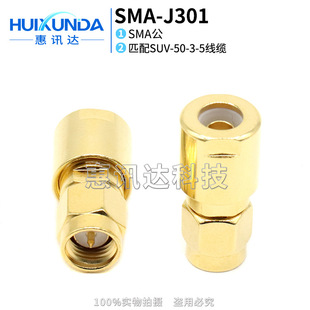 SMA-J301 SMA公头焊接SUV-50-3-5线缆 SMA测试头301 SMA连接器-阿里巴巴