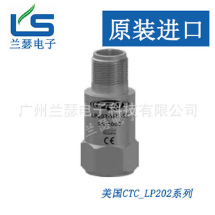美国CTC振动传感器LP202-1R5-1E,LP202-0R1-1E-阿里巴巴