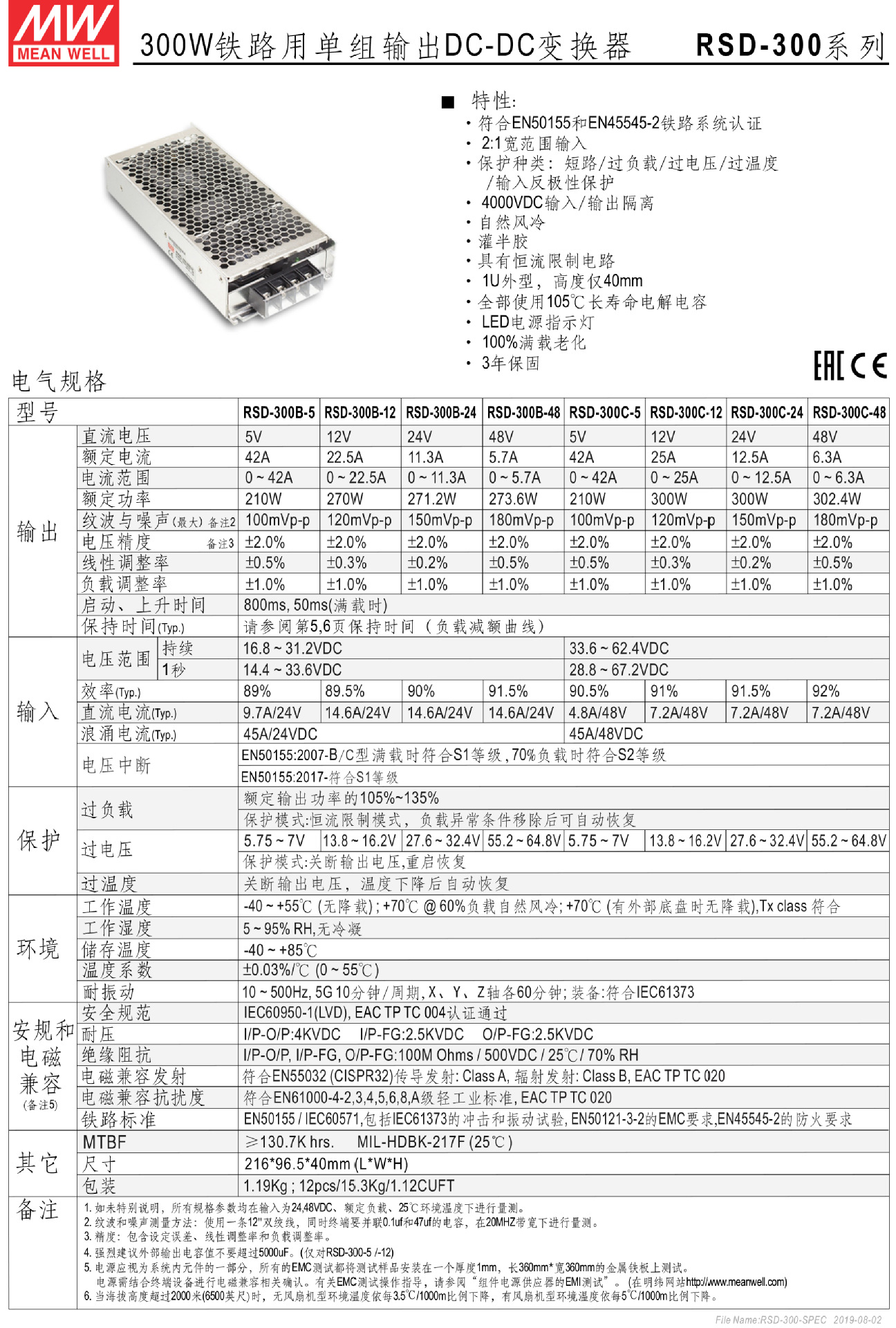 明纬RSD-300B/C/D/E/F-5/12/24/48V封闭型DC-DC铁路用转换器防震-阿里巴巴