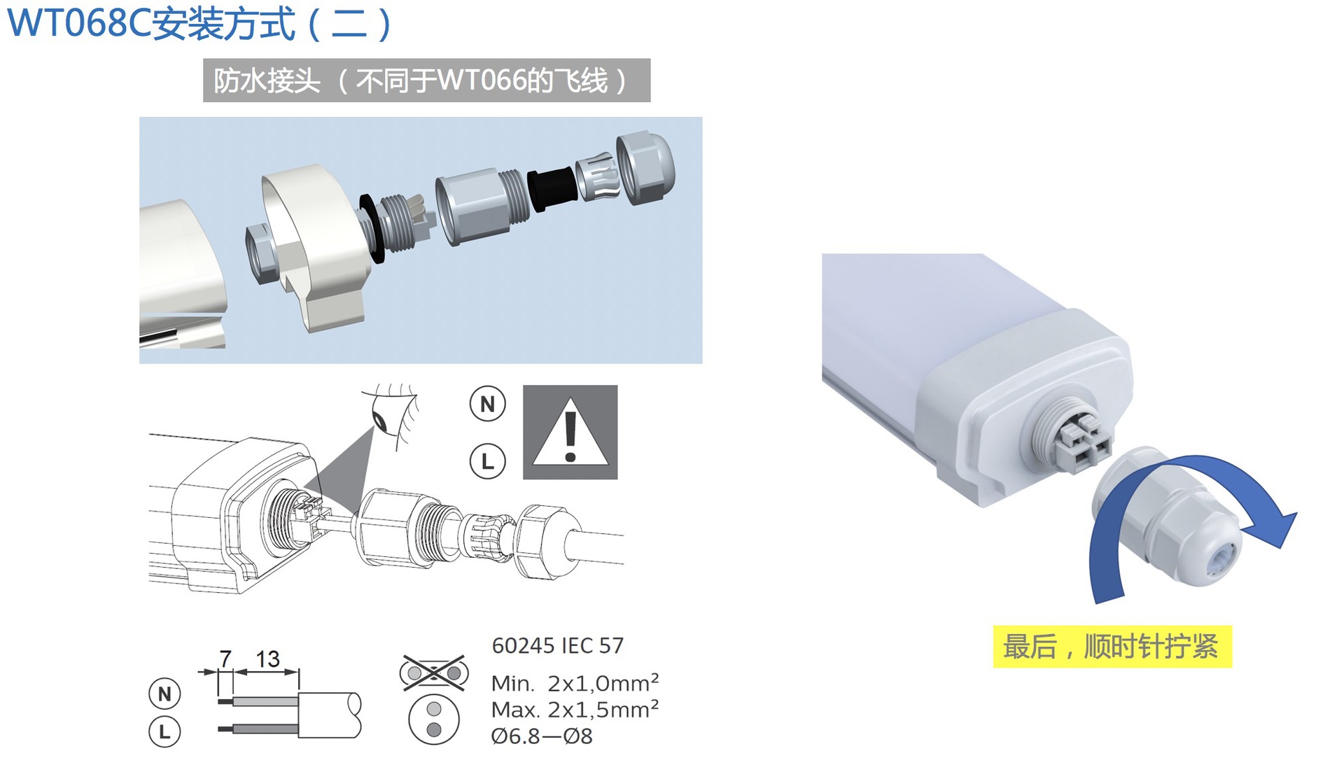 飞利浦明晖LED三防灯 WT068C LED18/CW L600 PSU GC独立安装-阿里巴巴