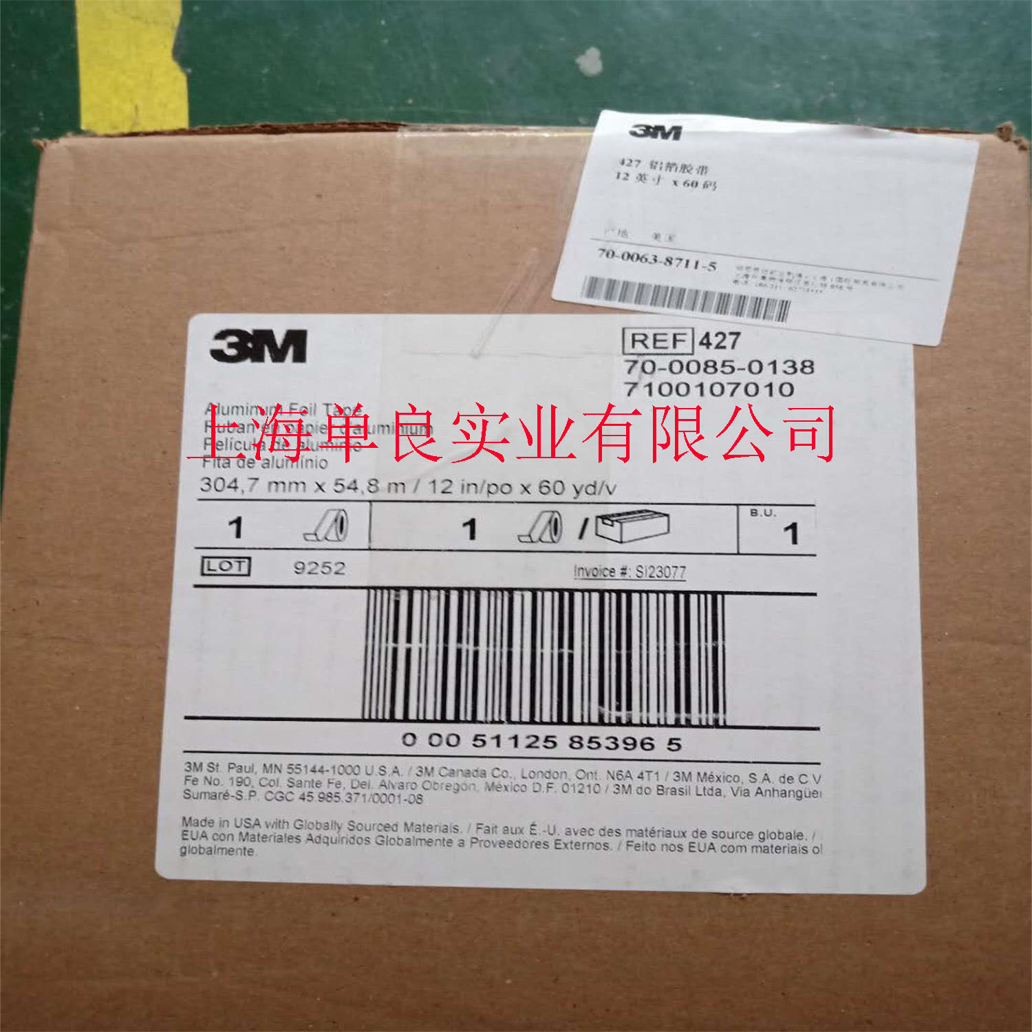 3M427，3M 427铝箔胶带(带离型纸)-阿里巴巴