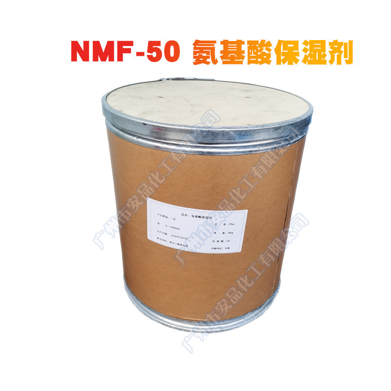 供应一水甜菜碱 NMF-50 氨基酸保湿剂 保湿补水 面膜液原料甜菜碱-阿里巴巴