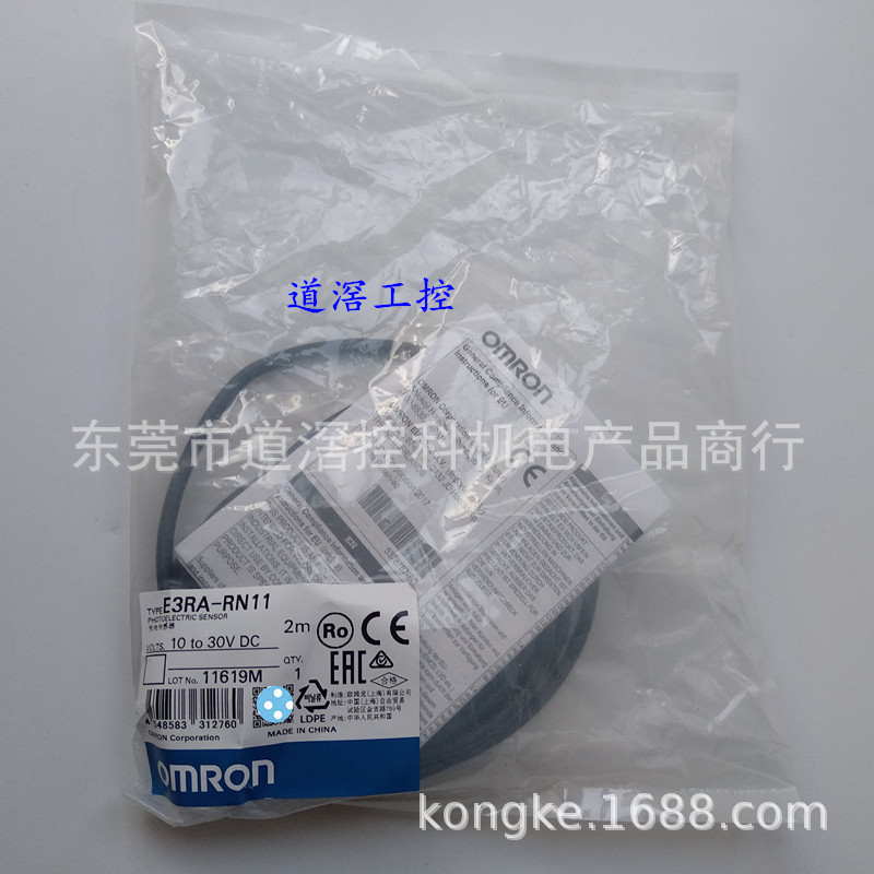 E3RA-DP23 欧姆龙OMRON光电传感器全新-阿里巴巴