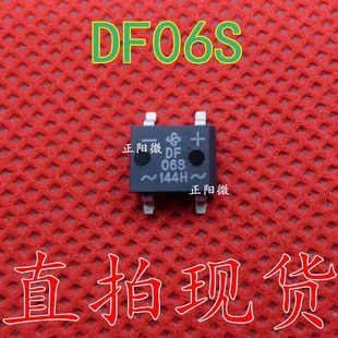 DF06S 整流桥 DF06 SOP-4贴片 电源整流器 桥堆 原装正品-阿里巴巴