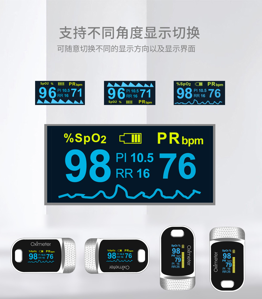 手指脉搏指夹式血氧仪 血氧饱和度监测仪PI 呼吸频率 FDA CE认证-阿里巴巴