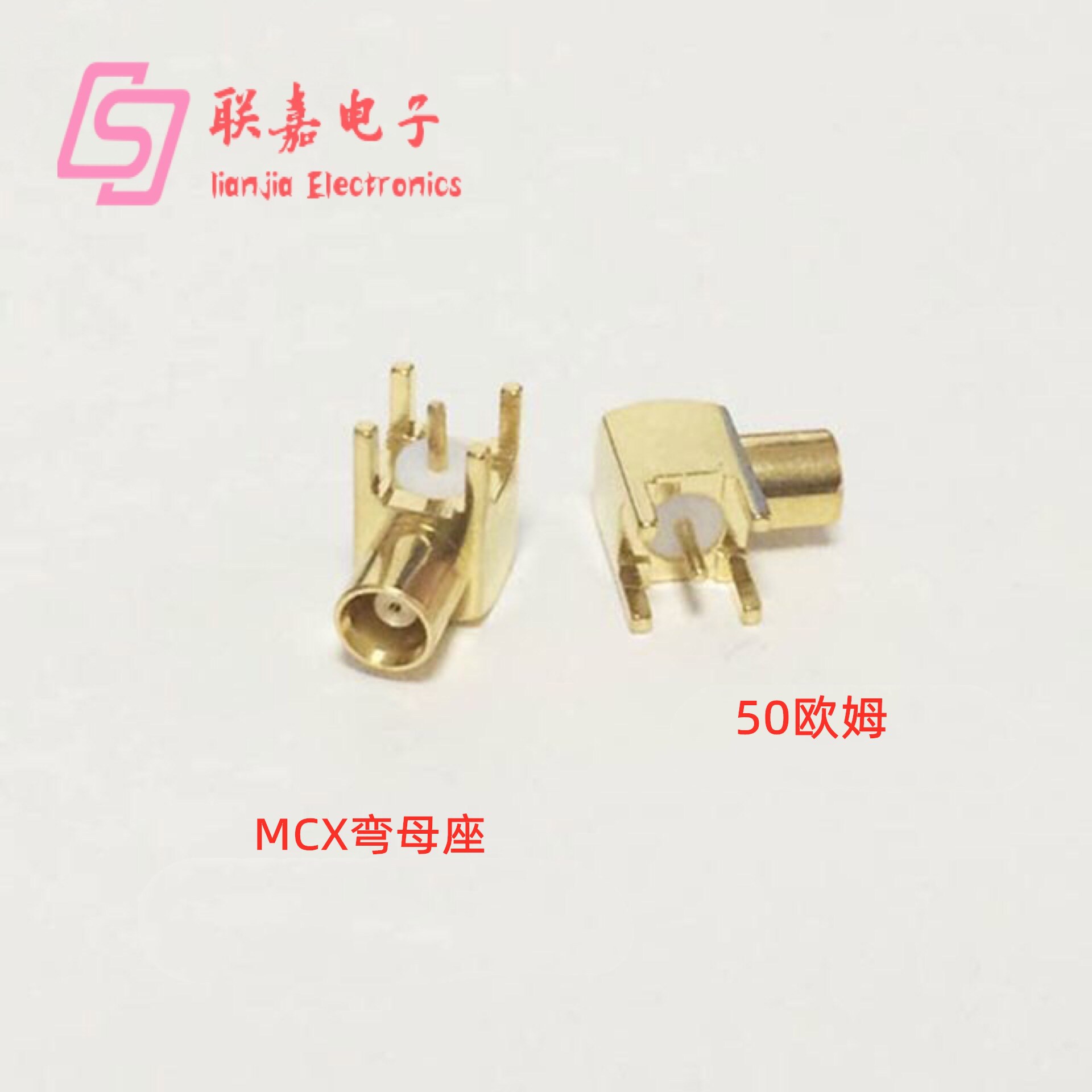 RF射频同轴连接器 MCX-KWE四脚直插弯母座50欧姆 优质天线座-阿里巴巴