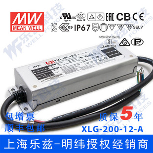 XLG-200-12-A台湾明纬12V 16A 200W左右恒功率LED驱动器防水电源-阿里巴巴