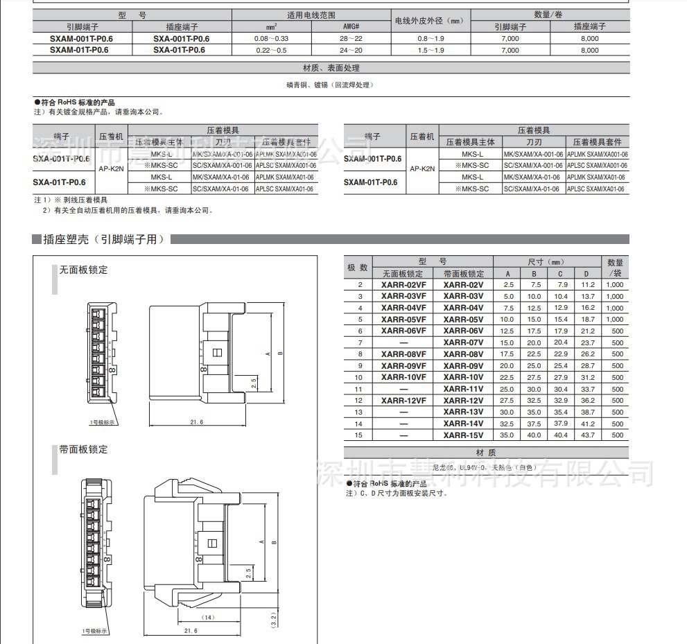 XAP-05V-1 JST 连接器 代理经销 原装进口 当天发货-阿里巴巴
