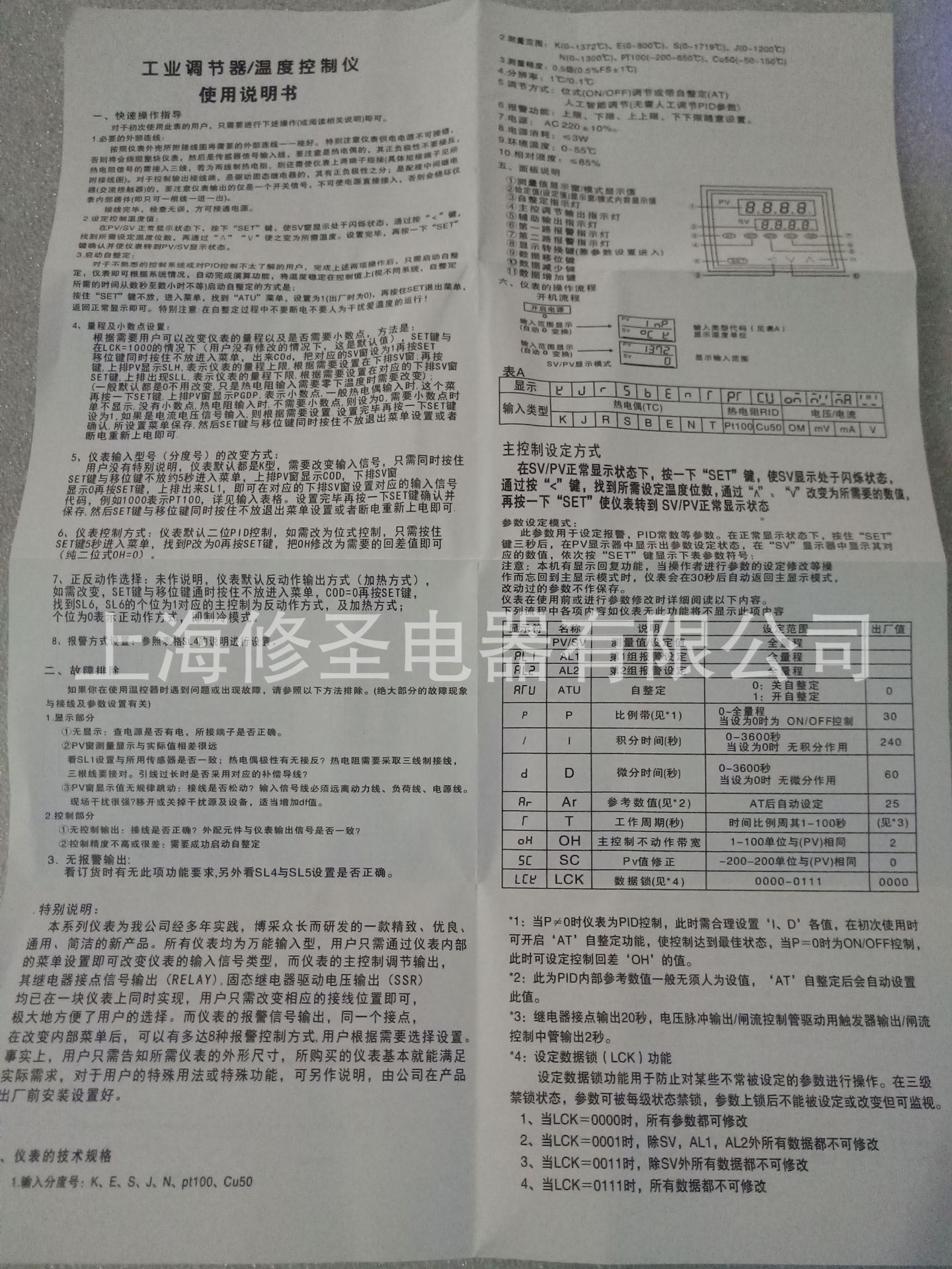 RKC温控器CH902 FK02系列0-400゜C K型温度控制仪表量大优惠促销-阿里巴巴