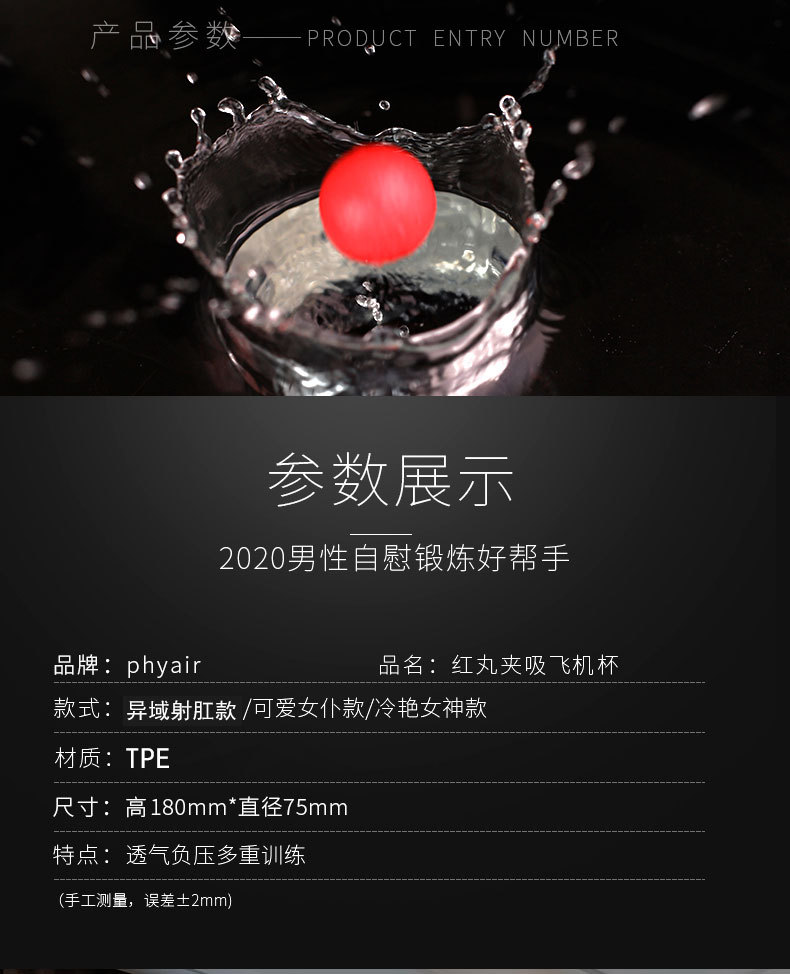 涩妞妞phyair透明飞机杯自慰阴茎锻炼器红丸螺旋真空吮吸训练男用-阿里巴巴