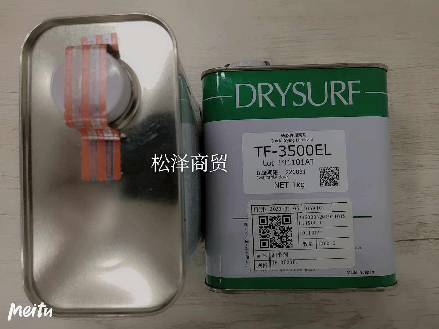 日本 DRYSURF 哈维斯 TF-3500EL干膜润滑剂 挥发油TF-3500EL 1kg-阿里巴巴