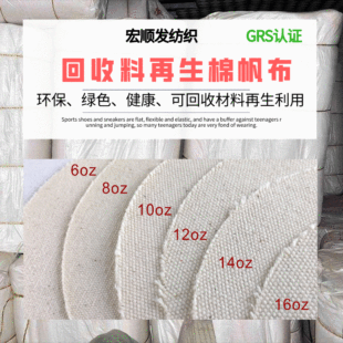 厂家热销箱包鞋帽大牌指定可降解可再生回收用GRS认证再生棉帆布-阿里巴巴