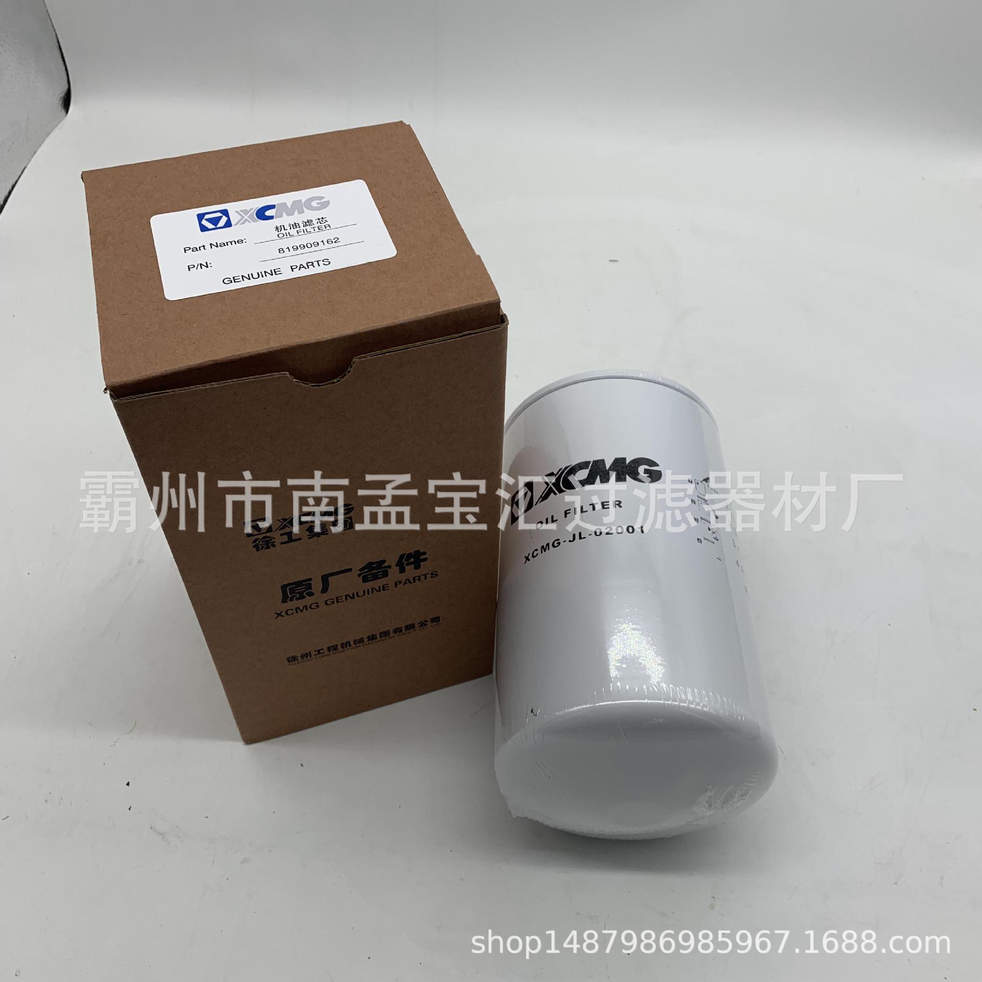 厂家适配徐工挖掘机回油滤芯803308663采用进口材料现货供应-阿里巴巴