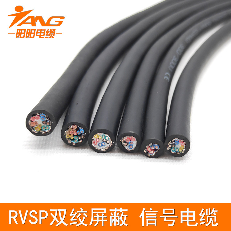 现货RVVSP 2P*0.3mm2伺服电缆 双绞屏蔽伺服编码线 伺服线缆-阿里巴巴
