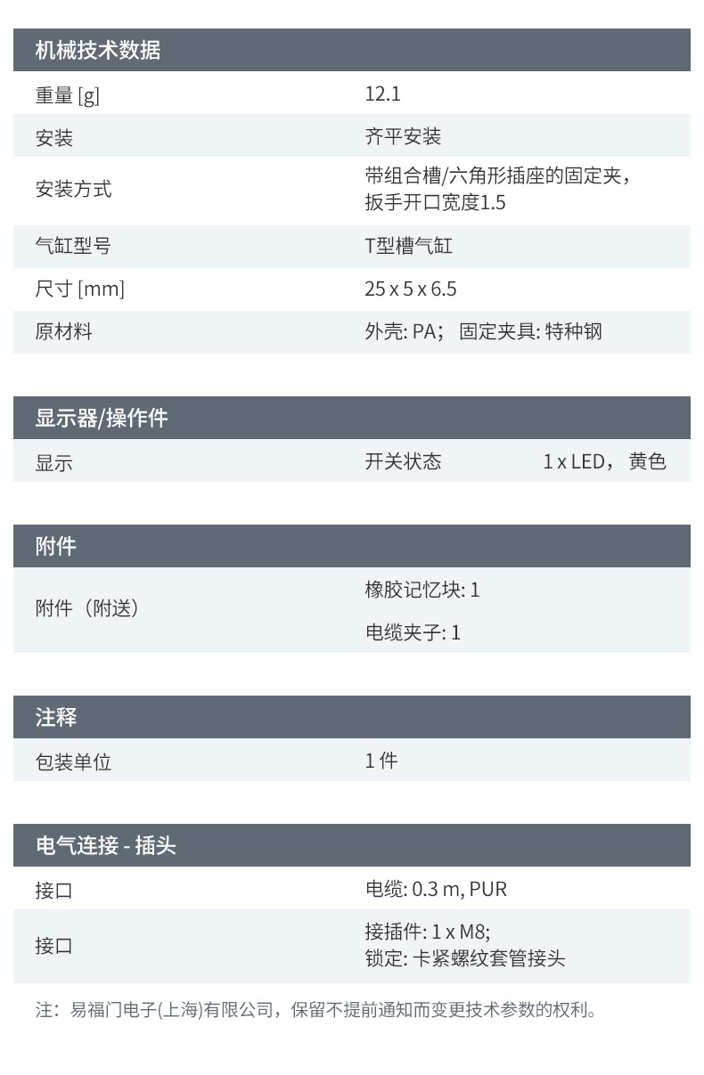 ifm易福门 磁性气缸开关 MK5138-阿里巴巴