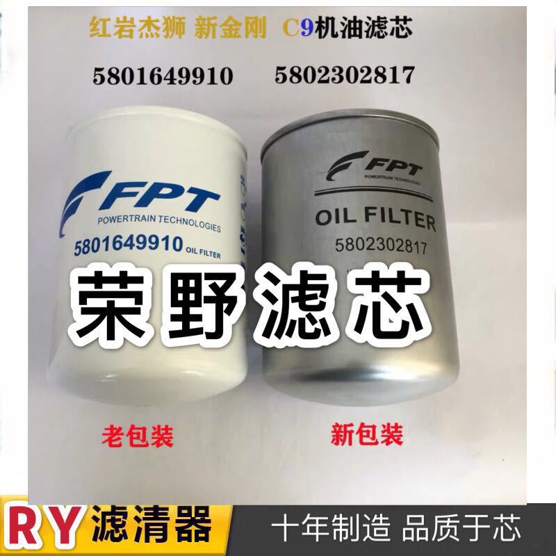5802302816红岩杰狮柯索发动机原厂一道滤头道滤燃油粗滤器滤芯-阿里巴巴